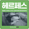 강동암사동 헤르페스 감염 시 나타나는 증상은 어떤 게 있을까 네이버 블로그
